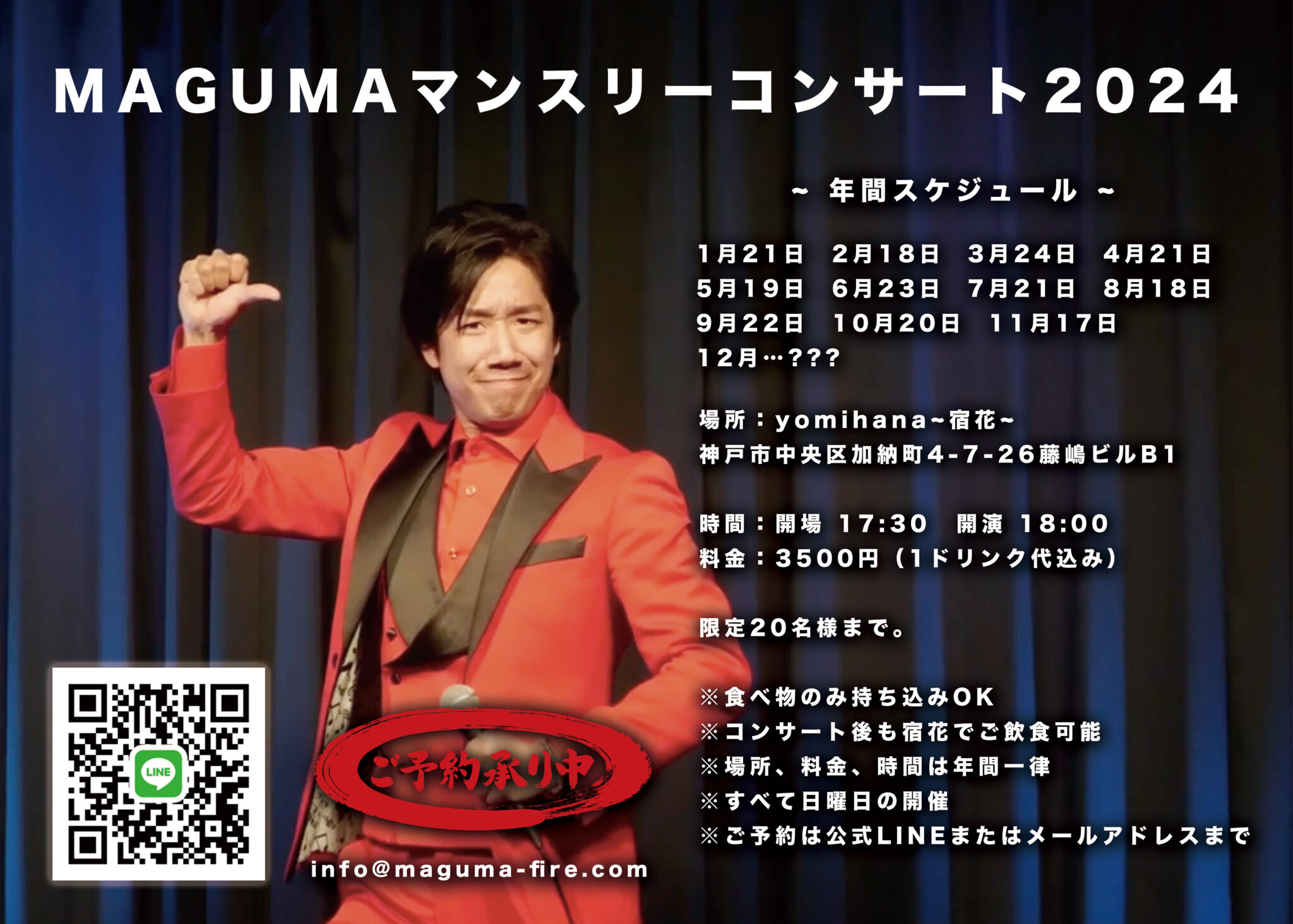 メジャーデビューが決定しました - MAGUMA STUDIOS