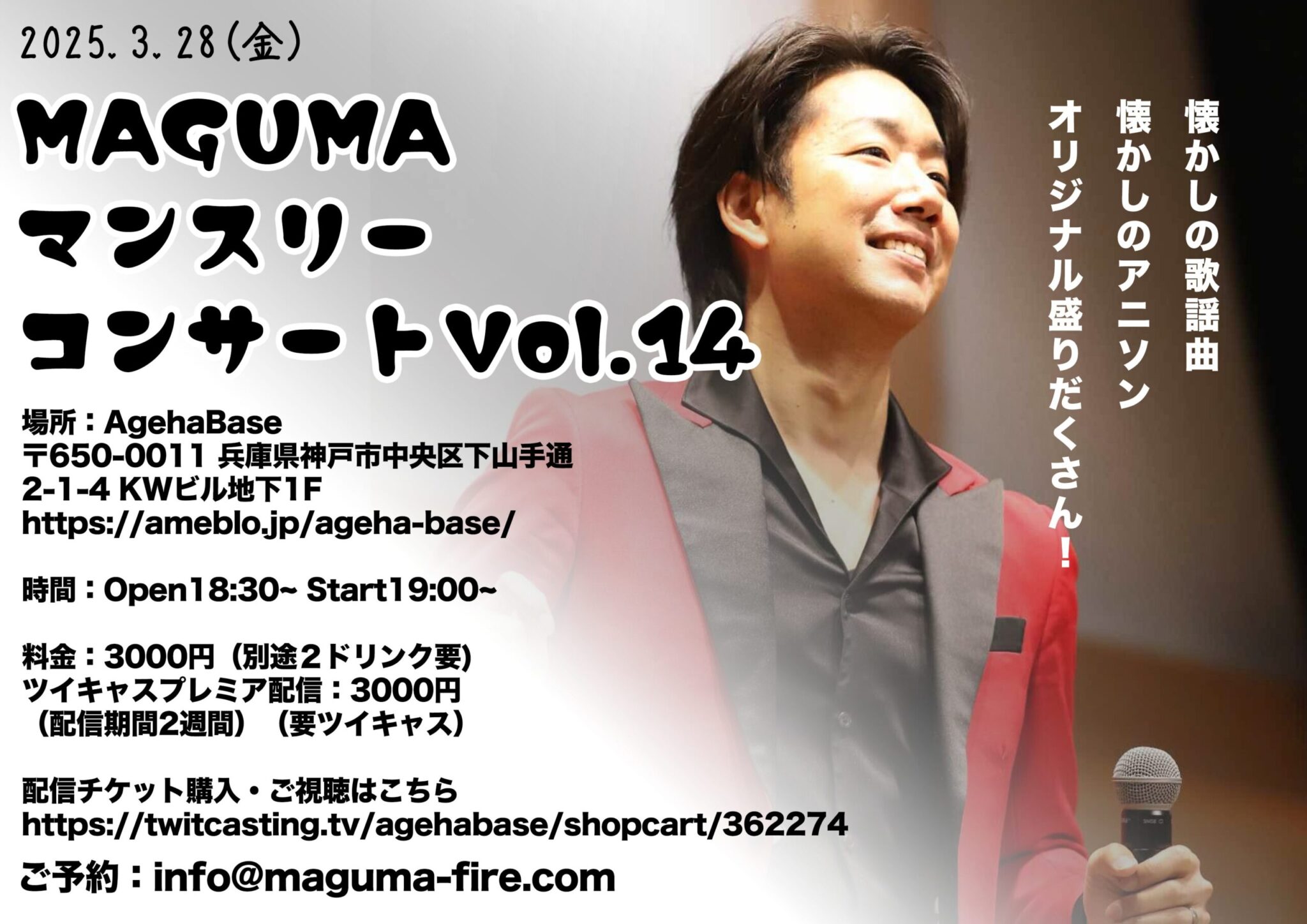 言葉や文字の概念 - 歌手「まぐま（MAGUMA）」の公式ホームページ